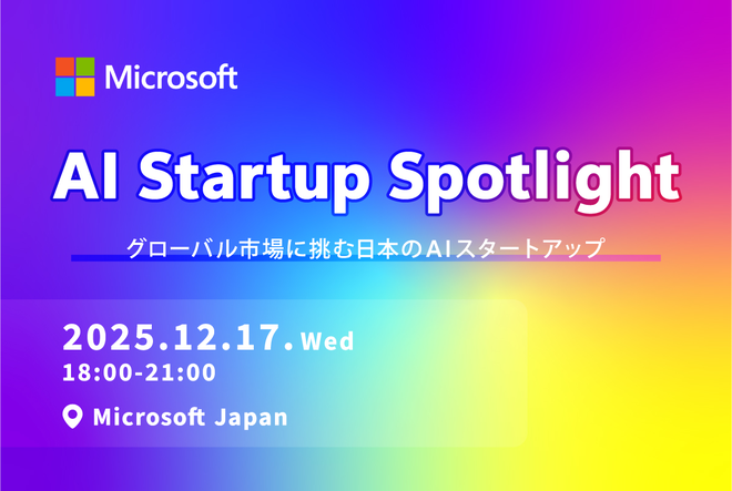 #8_Microsoft AI Startup Spotlight - connpass