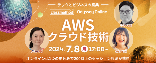 2024/07/08(月) Classmethod Odyssey ONLINE Day1(クラウド&生成AI) #cm_odyssey - posfie