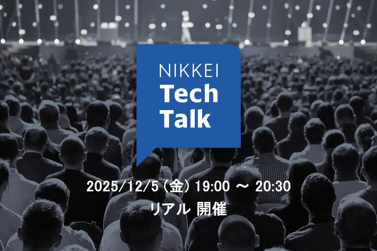 【NIKKEI Tech Talk】次世代AIコーディング：OpenAI Codex の最新動向 - connpass