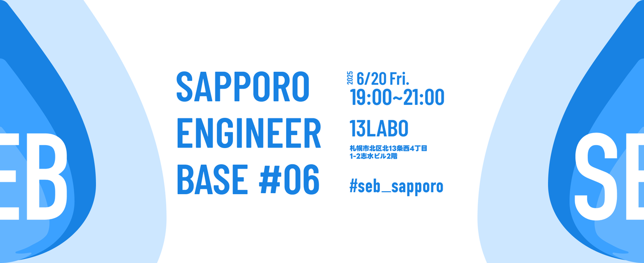 SAPPORO ENGINEER BASE #06 - connpass