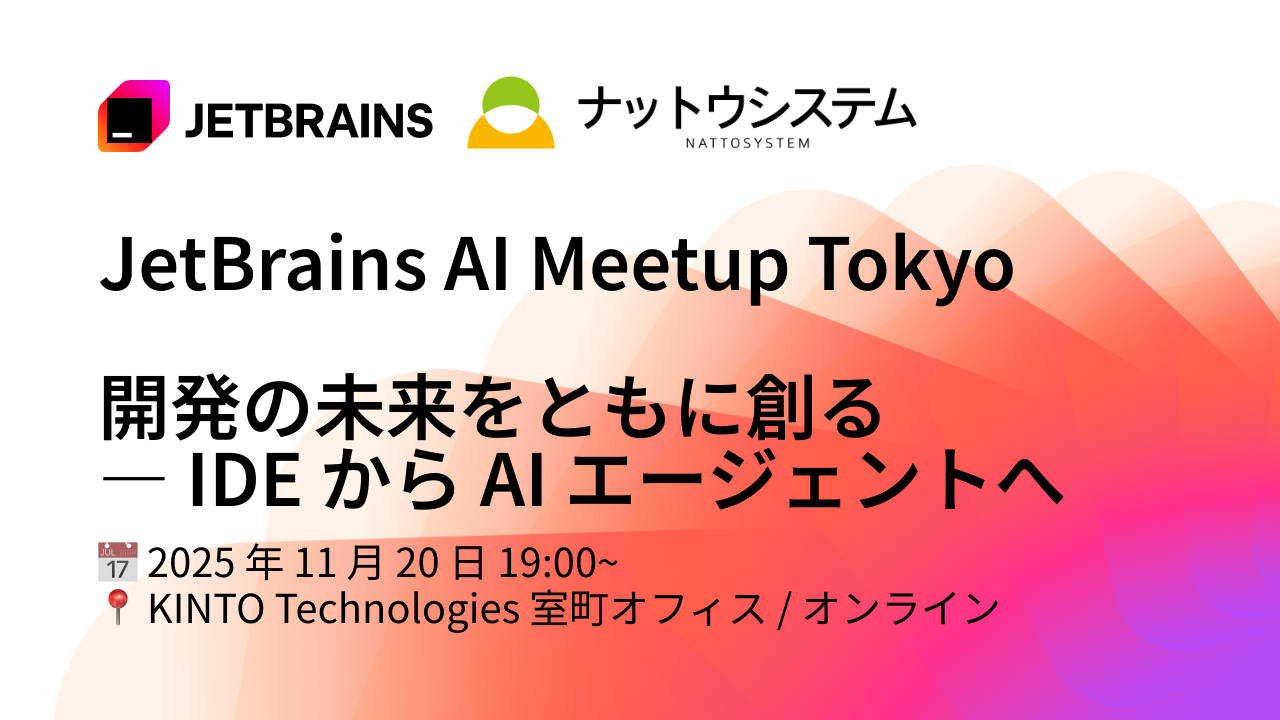 JetBrains AI Meetup 2025 - connpass