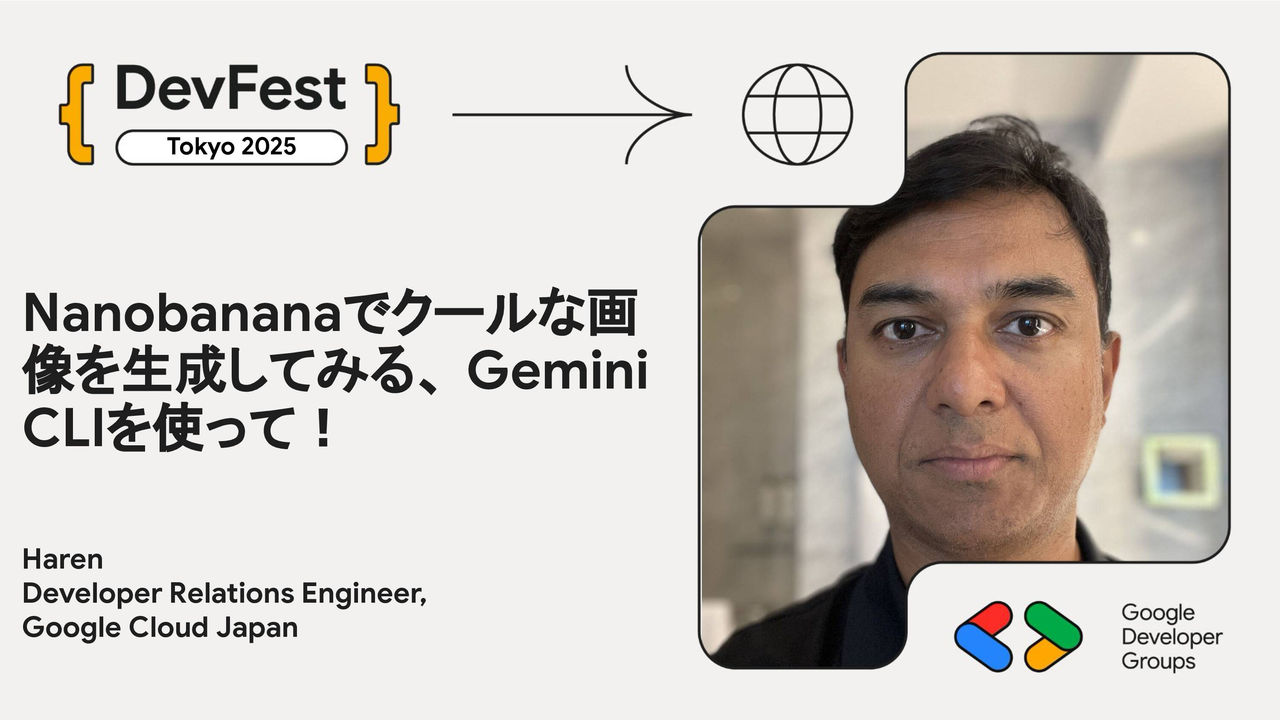 【ハンズオン①】Nanobananaでクールな画像を生成してみる、Gemini CLIを使って！ - connpass